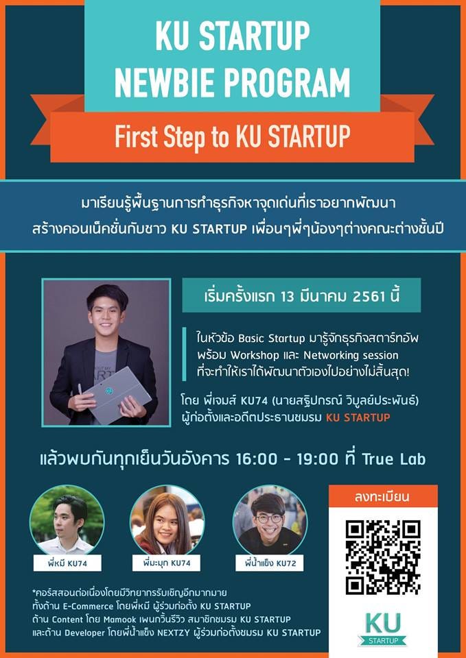 KU Startup NEWBIE PROGRAM 2018 โครงการที่จะพาทุกคนไปเรียนรู้สู่การเป็นผู้ประกอบการ | by ...