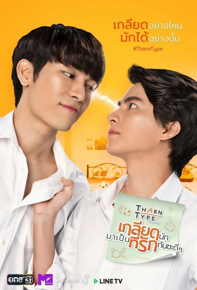 Tharn Type The Series Ep.5 Season1 (Engsub, Thai BL Series HD 1080p ...