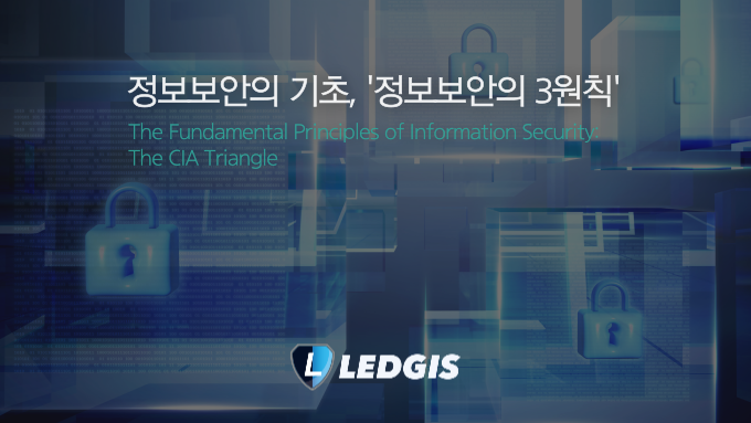 [IT-log] The Fundamental Principles of Information Security: The CIA ...