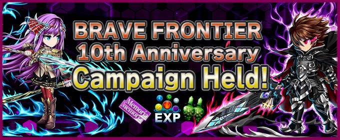 BRAVE FRONTIER 10th Anniversary Campaign Held! | by 【公式】ブレヒロ/【Official ...