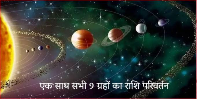 After decades in the first month of the Hindu year the zodiac changes ...