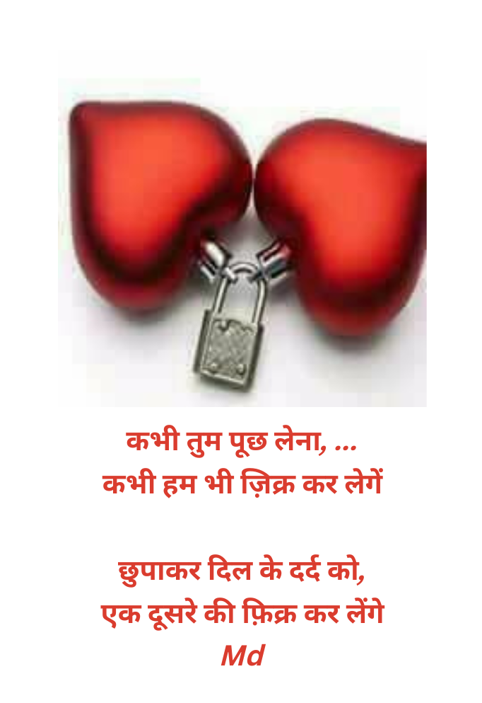 “Love Shayari collection of Milind” - MILIND DESHMUKH - Medium
