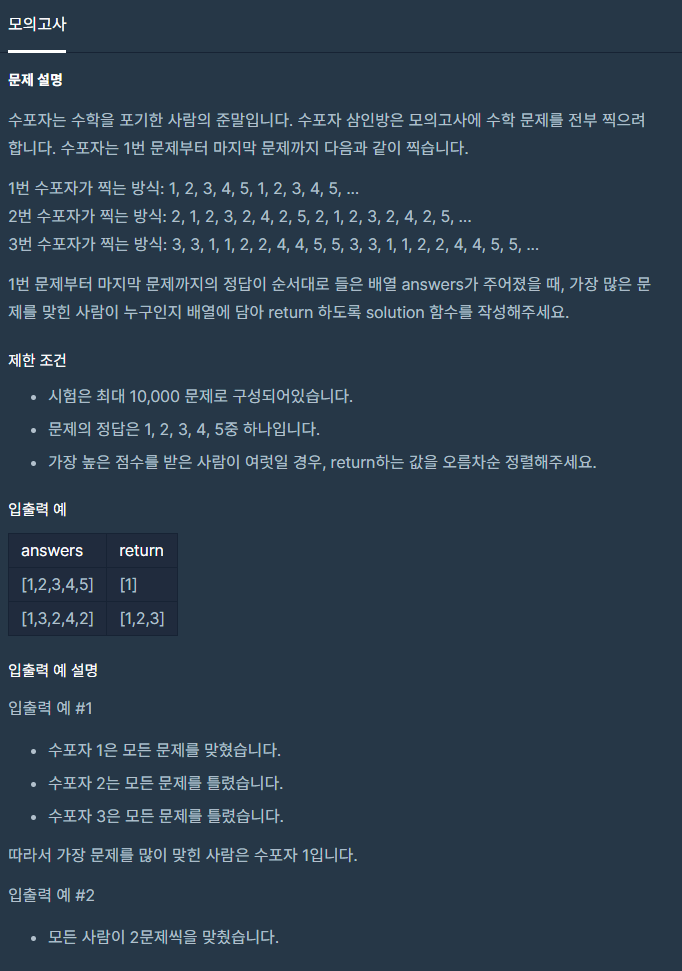 코테 준비(모의고사-Java) - Adam Lee - Medium