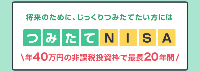 Investing in Japan: NISA 2022. NISA settings for 2022 | by Ben Shearon ...
