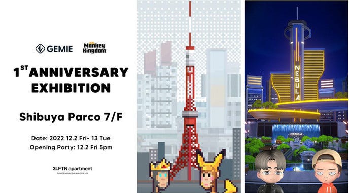 Gemie x Monkey Kingdom 1st anniversary: Meet us in our exhibition in ...