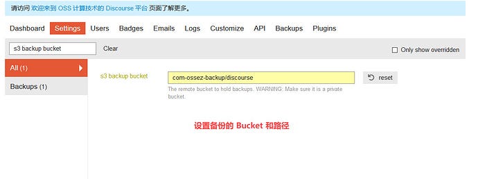 Discourse 如何备份到 S3 Discourse 与 S3 是对好基友,如果你对 S3 By Honeymoose Medium