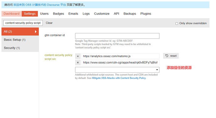 Discourse Refused to load the script 错误 | by HoneyMoose | Medium