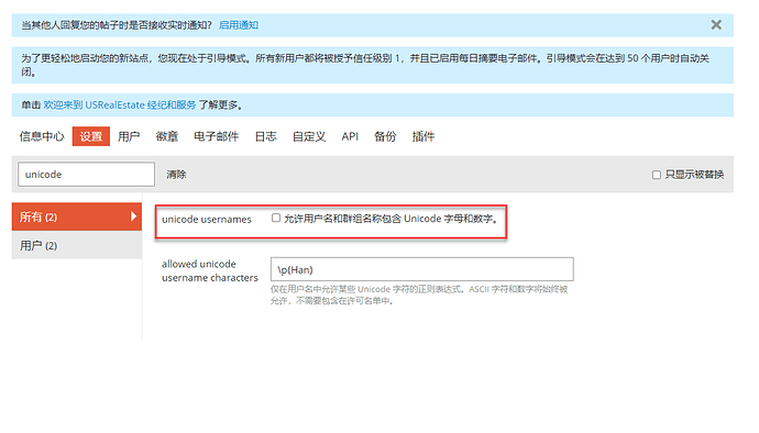 Discourse 支持中文用户名 Honeymoose Medium