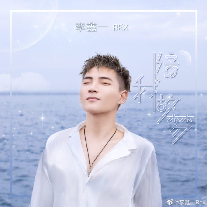 (แปล) เพลง Dream with me — #LiXinyi | by 𝐝𝐚𝐫𝐤 𝐯𝐚𝐧𝐢𝐥𝐥𝐚 | Medium