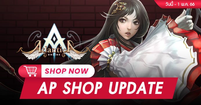 [Update] AP Shop (April) - Atlantica Online - Gen Play - Medium
