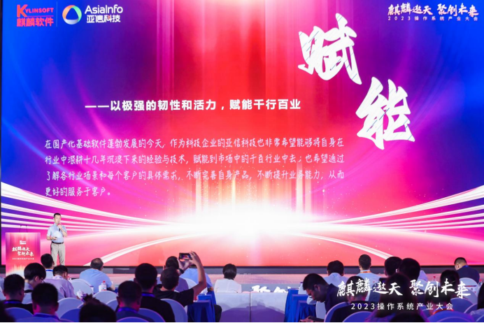 AntDB at 2023 OS Industry Conference | by AntDB | Jul, 2023 | Medium
