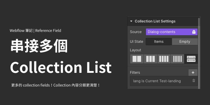 Webflow 串接 CMS Collections. 可用更多 collection fields、把 collection… | by ...