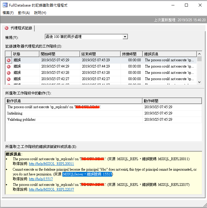 MSSQL Replication Error 15517. 建立並運行一段時間的 Replication 複本，在今天突然有 1/3… | by Ryan Chen | Medium