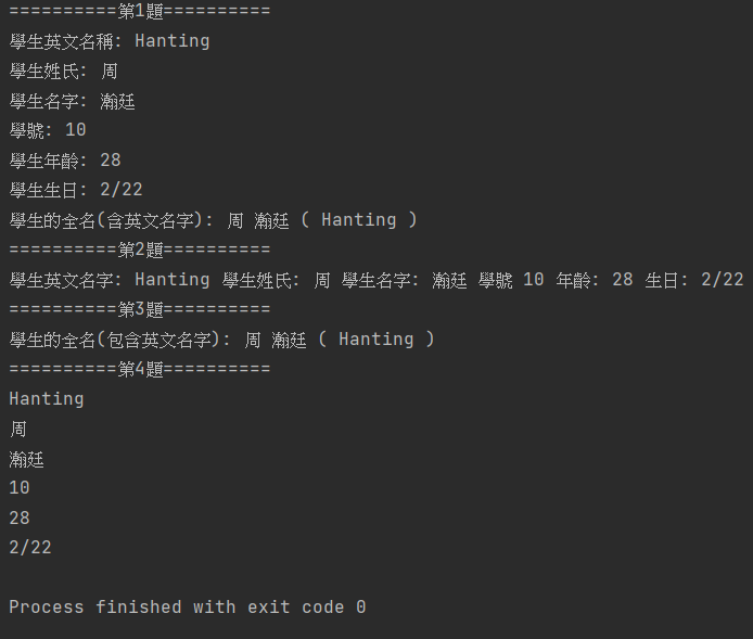 29-class-method-self. 就是第28回的實戰練習,用題目來判斷會不會吧 | by HanT | Medium