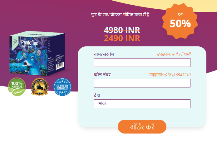 Pantoflex-cream-india. जल्दी करो!! सीमित भण्डार !! अब 50% की… | by ...