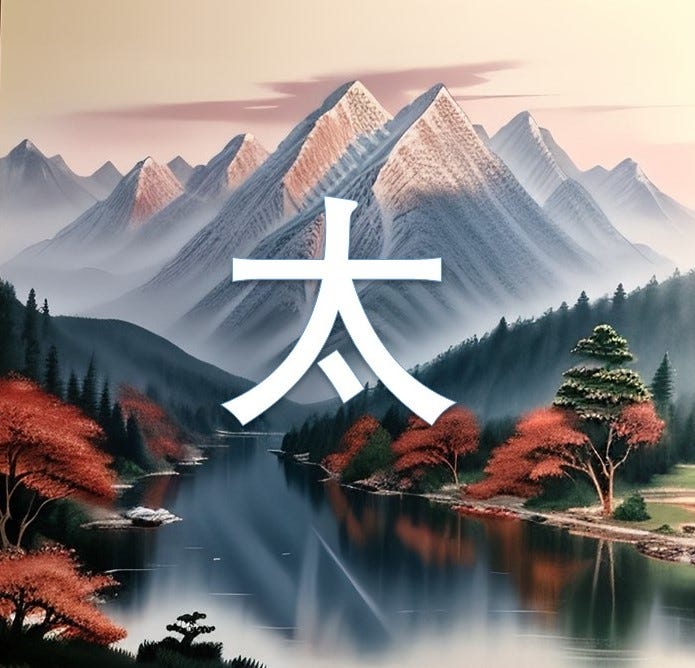 A simple Traditional Chinese Character meaning “Too Much” | by MM | Medium