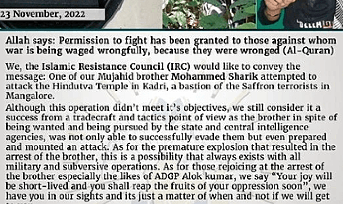 A shocking detail in the Mangaluru auto rickshaw blast case has emerged ...