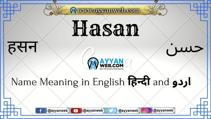 Meaning Of Names In Urdu