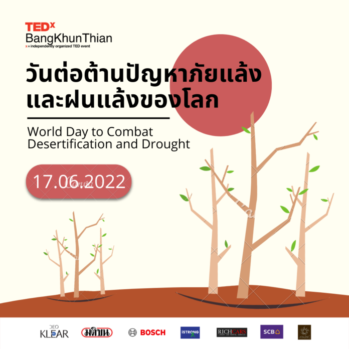 World Day to Combat Desertification and Drought - KARNNIKRO - Medium
