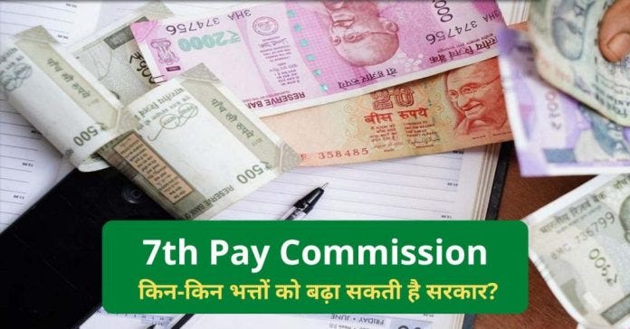 The 7th Pay Commission will deliver a major update on DA in July, and ...