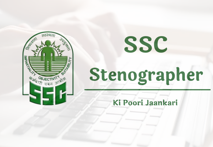 SSC STANO / SSC Stenographer Test paper, Admit Card - Examstour - Medium