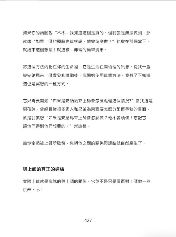 《生活在開悟的智慧中》p.427 - 凱拉薩-尼希亞南達上師 - Medium