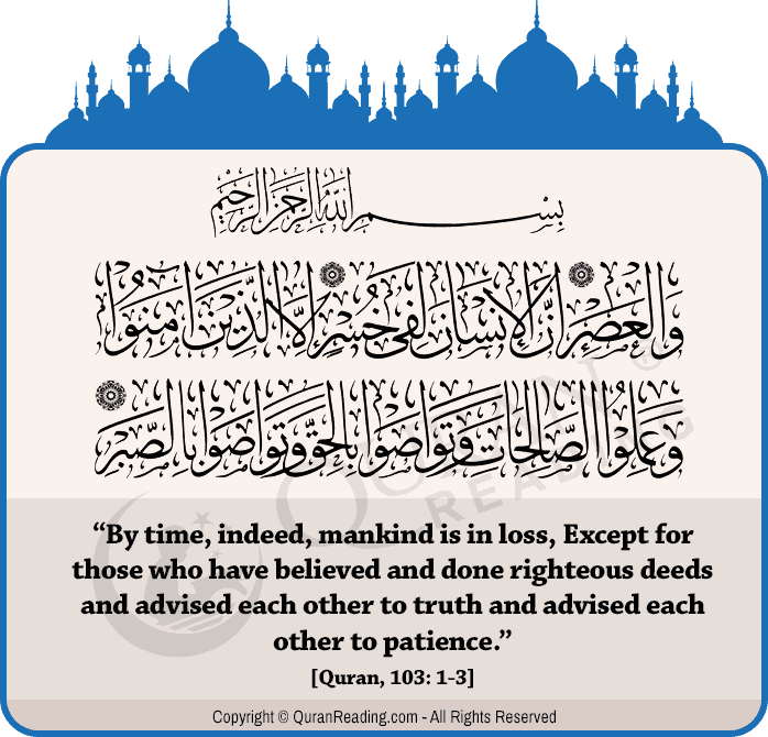 Surah Al- Asr. This Surah is the kind of summary of… | by Zainab ...