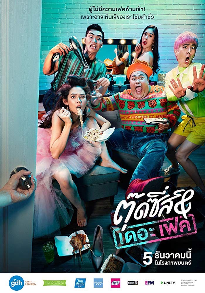 4k ดูหนัง เรื่องเต็ม Bikeman 2 ไบค์แมน 2 2019 ออนไลน์ฟรี (1080p) ดูหนัง ...