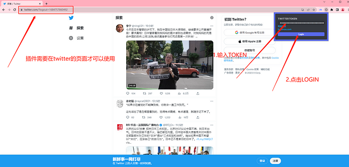 auth_token登录推特方法 - lumaomao - Medium