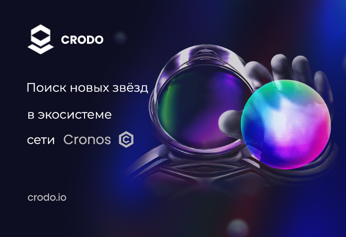 Crodo Ambassador Program. Hello everyone, today I want to tell… | by Denis LLK | Medium