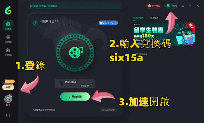 国外玩国内游戏加速免费 海外怎么玩国服游戏-Sixfast回国加速器—海外华人必备！