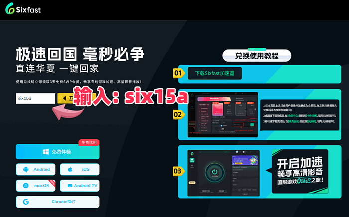 三角洲行动S6 3*3保险箱任务提前知 国外玩国服三角洲行动延迟高如何解决-Sixfast回国加速器—海外华人必备！