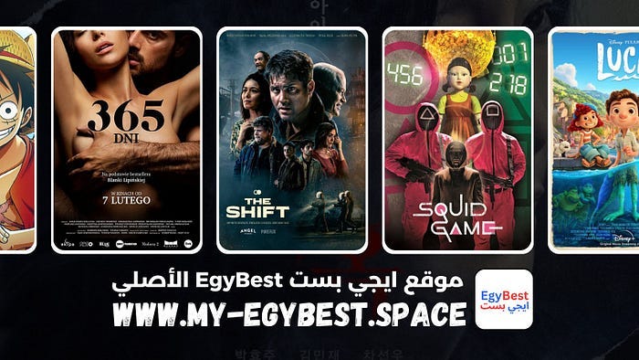 رابط EgyBest ايجي بست الأصلي لمشاهدة وتحميل الأفلام والمسلسلات والانمي | by Maj10.com | Medium
