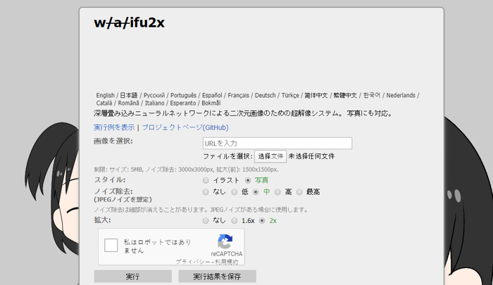Waifu2x - Tetsu Seven - Medium