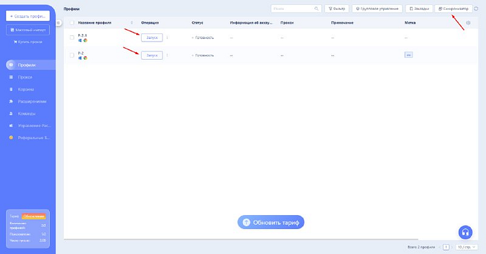Гайд на абуз дропа от Neko! — Teletype