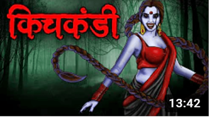 Kichkandi | Hindi Horror Story | Scary Stories | by Ashokrawat | Medium
