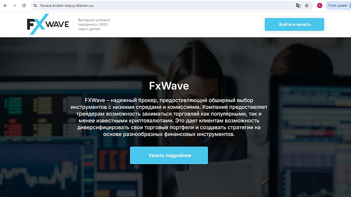 Брокер FxWave: Иллюзия надежности или ловушка для доверчивых трейдеров? — Teletype