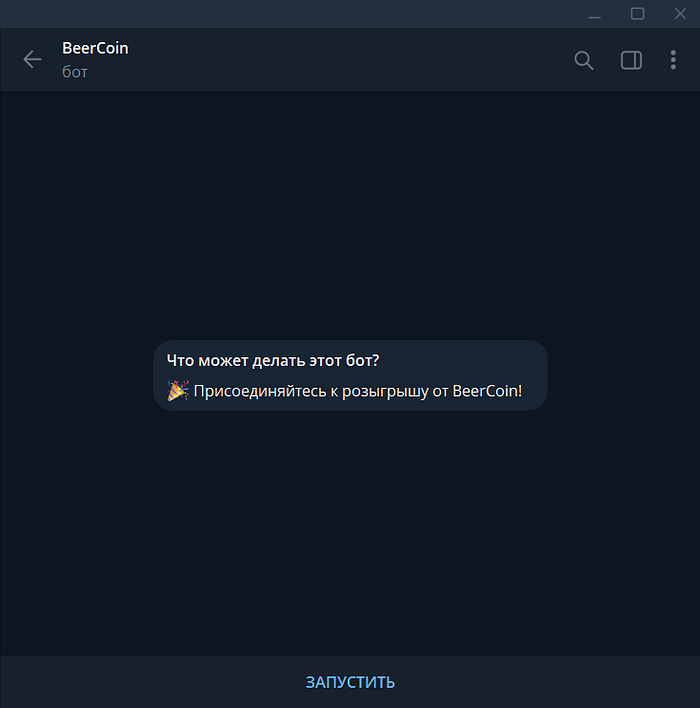 Гайд на абуз Airdrop’а от BEER! — Teletype