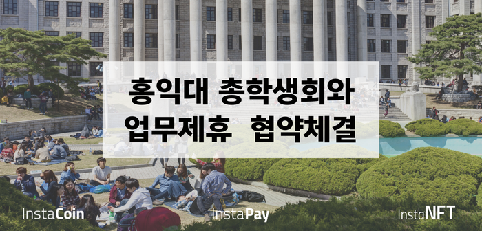 InstaPay signed Partnership Agreement with Student Council of Hongik ...