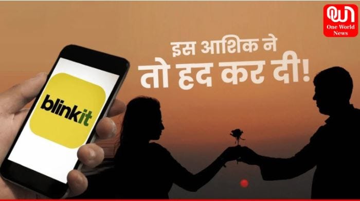 Blinkit Chat Viral - Vipulchandra - Medium