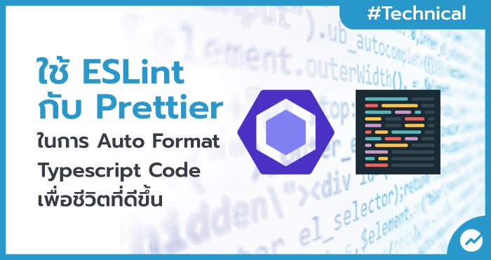 ใช้ ESLint กับ Prettier ในการ auto format typescript code เพื่อชีวิตที่ ...