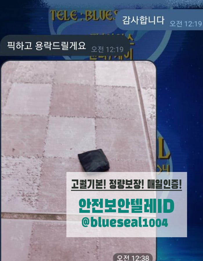 아인ㅇㄹㅇㄴ아이스작대기 [ 24시간 언제든 상담 환영]아이스작대기 빙두 시원한술 찬술 케이캔디 암페타민 후리 사끼 안전하게