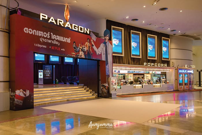 Paragon Cineplex โรงภาพยนตร์ที่ดีที่สุดสัมผัส Laserplex สุดล้ำทุกโรงภาพยนตร์ | by Aumjumma & The ...