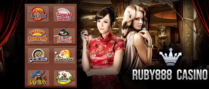 สมัคร Ruby888 รูปแบบเกมโป๊กเกอร์. เกมยอดนิยมของโป๊กเกอร์มีรูปแบบต่างๆที่คุ… | by TuCk | Medium
