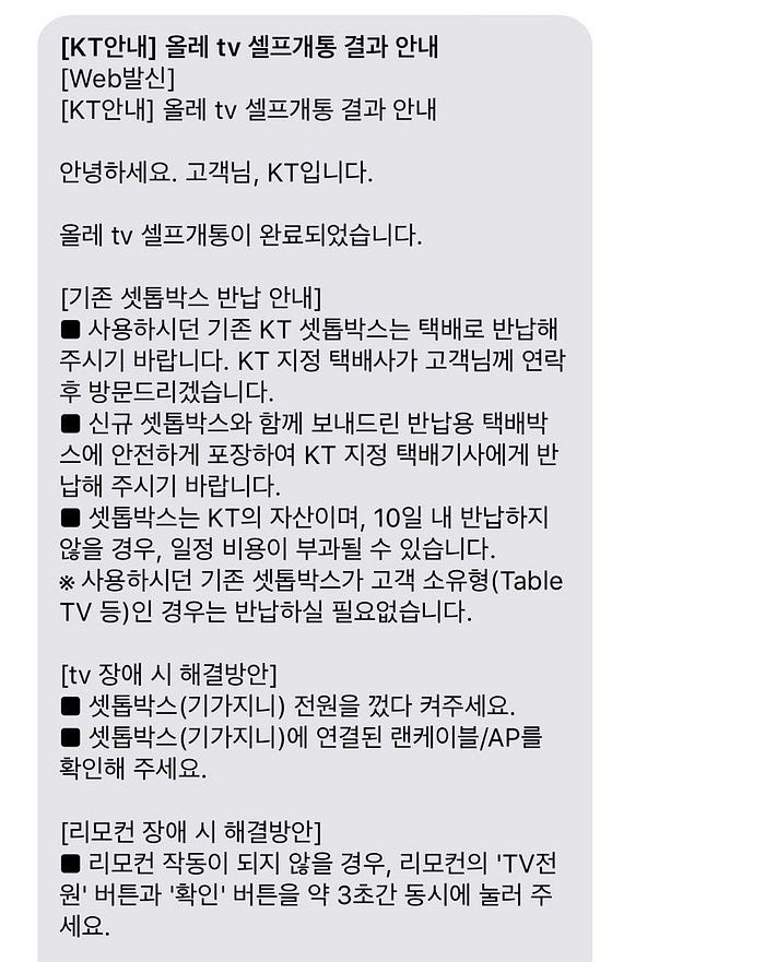 저전력 작은크기의 셋톱박스로 교체해보자! - guleum - Medium