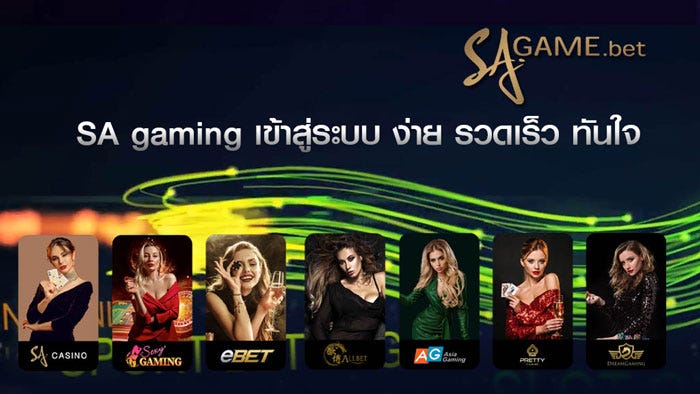 sa gaming เข้าสู่ระบบ ง่าย รวดเร็ว ทันใจ - Sagaming - Medium