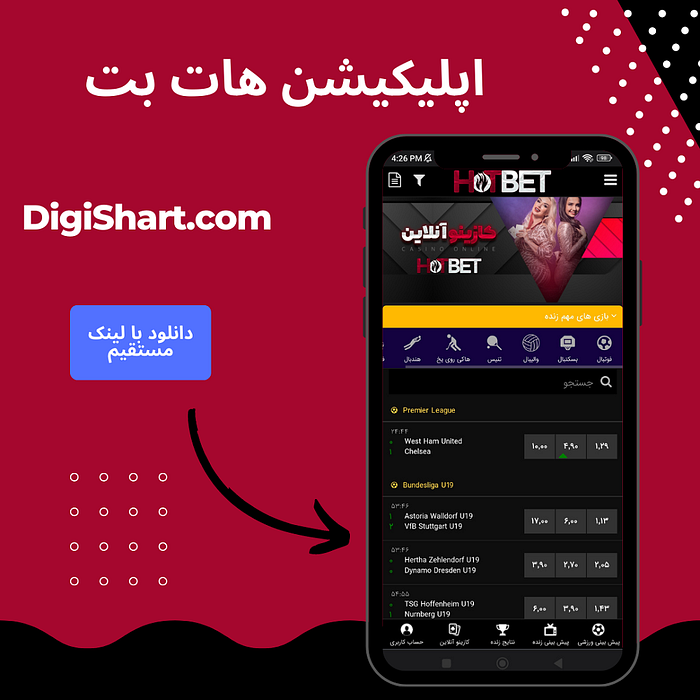 دانلود برنامه هات بت انفجار. دانلود برنامه هات بت با لینک مستقیم | by Hotbet | Medium