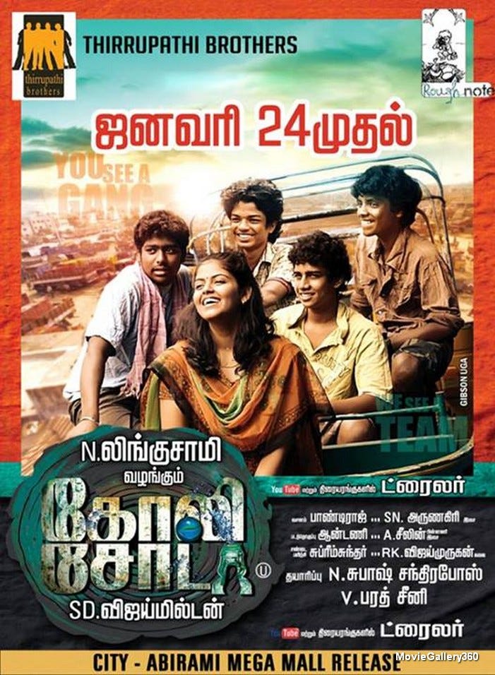 Goli Soda Online Booking | by premdayal | Medium