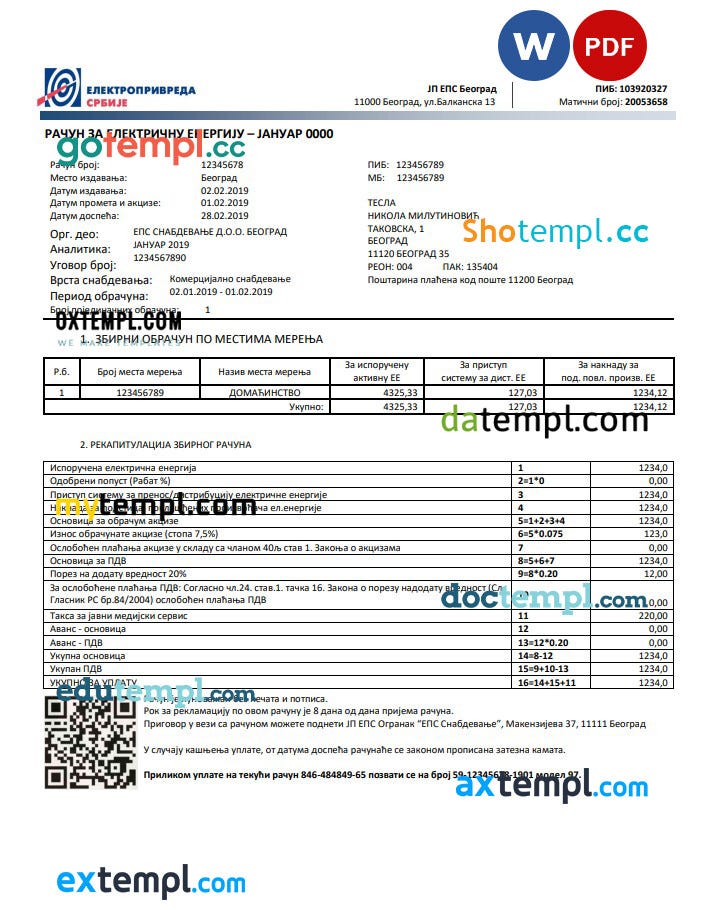 Serbia Електропривреда Србиjе electricity utility bill, PDF and Word ...