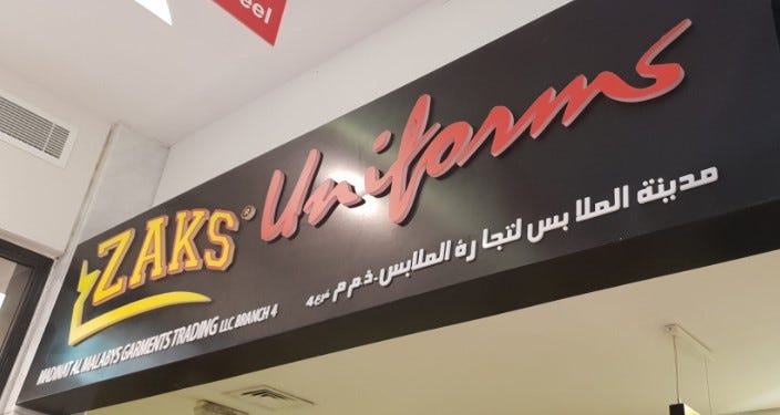 Take Your Presence to the Next Level with Digital Signage in the UAE ...